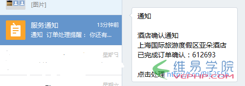 Php应用：php实现rtx发送消息提醒的实例代码 Php学习 维易php培训学院