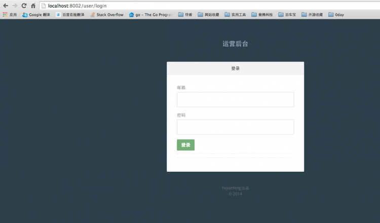 PHP教程：Laravel搭建后台登录系统步骤详解-PHP学习-维易PHP培训学院
